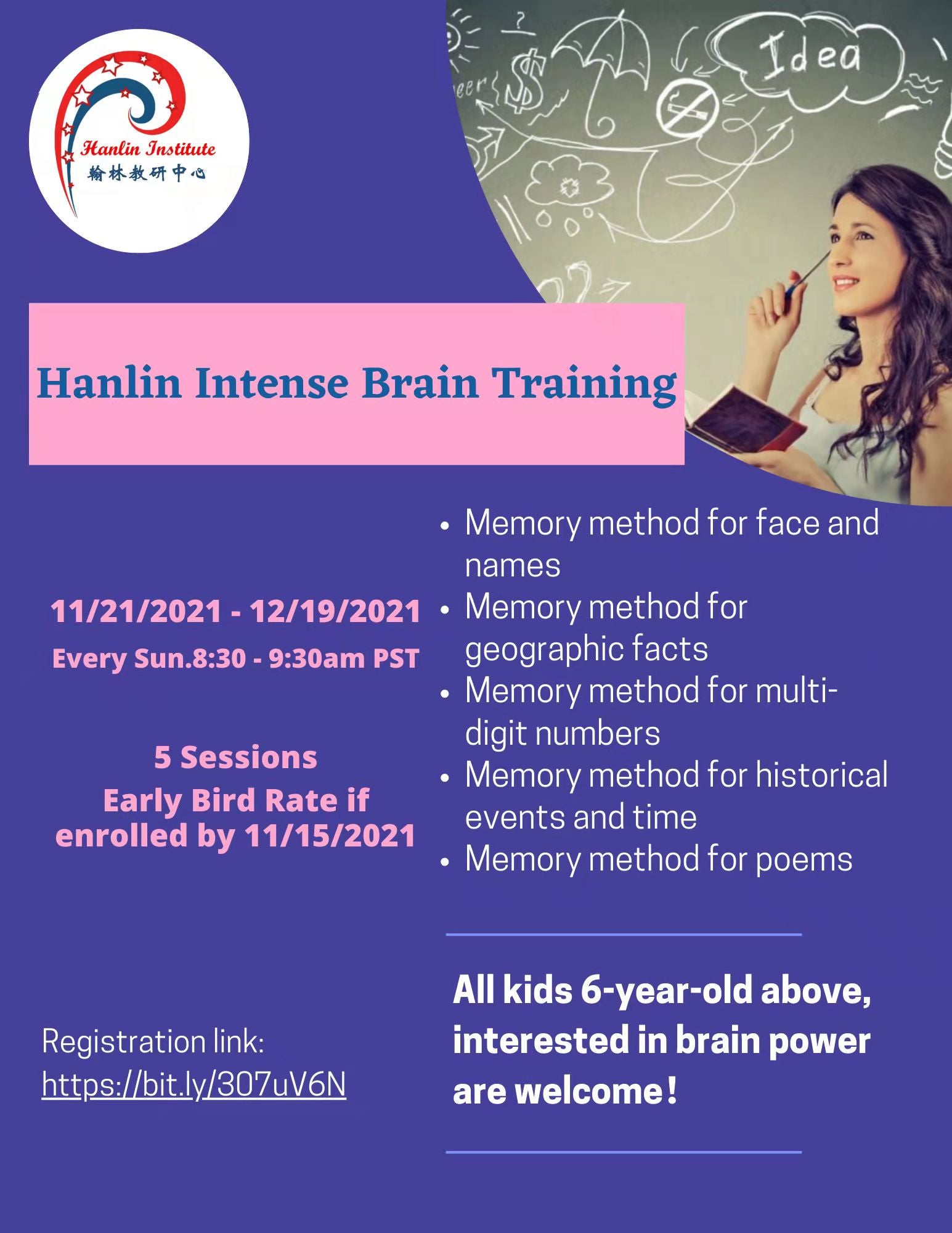 翰林脑力运动实战班 – Hanlin Institute