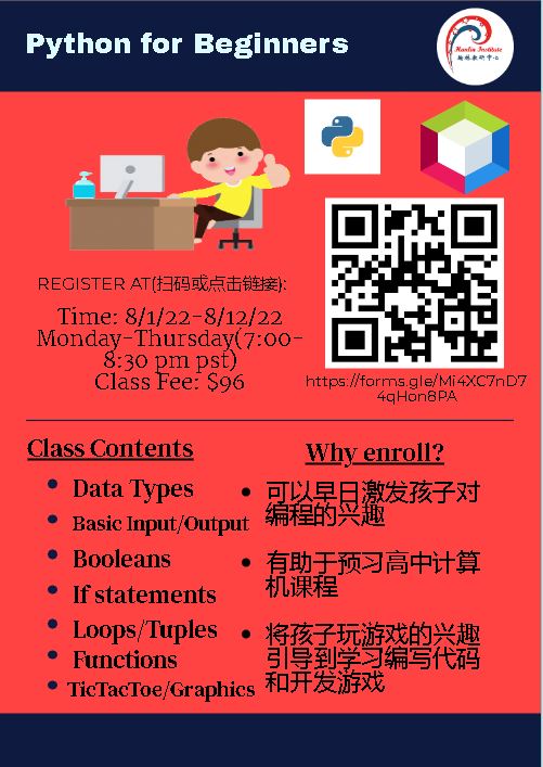 2022 Python For Beginners Summer Camp, * To stimulate children's inter ...